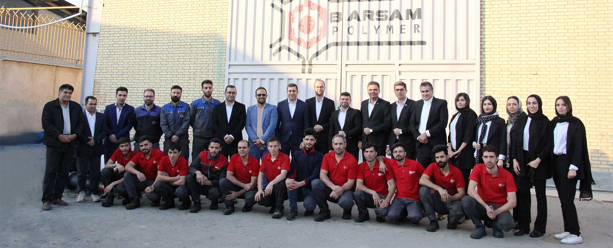 Barsam | برسام پلیمر